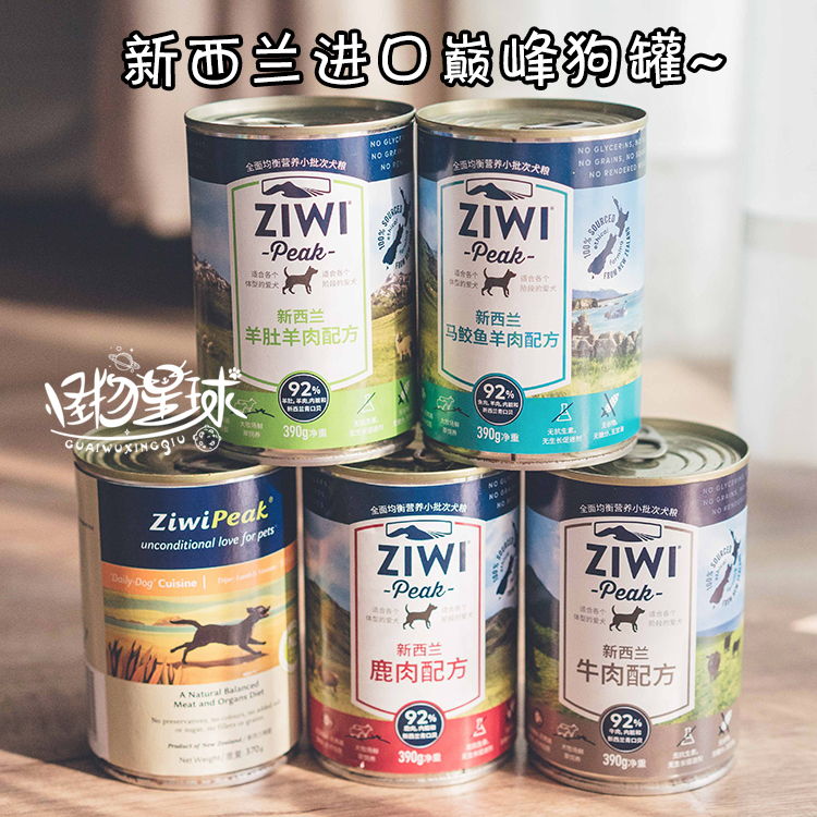 新西兰ZiwiPeak巅峰鲜肉无谷狗罐头牛羊鹿鱼肉罐390g大罐湿粮罐头_虎窝淘