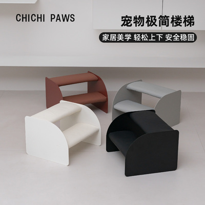 chichipaws极简金属楼梯高质感