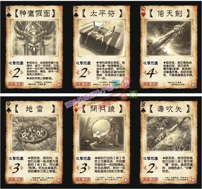 三国卡牌神器先发制人火烧赤壁