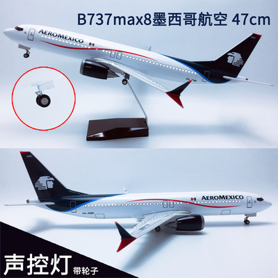 新版LED声控带灯带轮47cm飞机模型航模飞模B737max8墨西哥航空