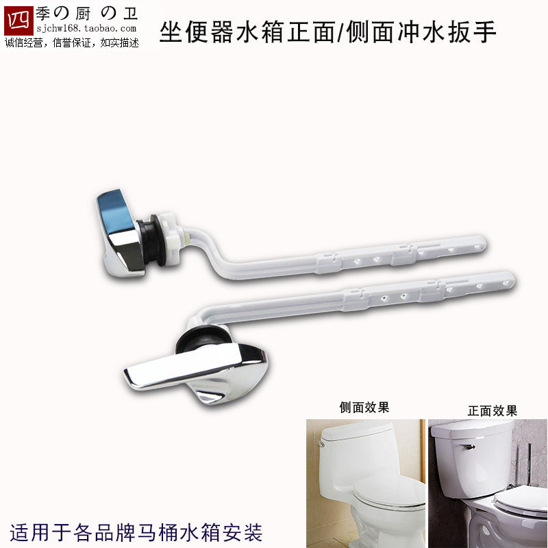 马桶水箱配件冲水把手用于科勒马桶侧面按钮 正面扳手 座便器按键