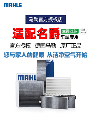 名爵7 MG5天蝎座MG3 ONE GS行锐腾ZS领航HS马勒MG6空调滤芯4器EZS