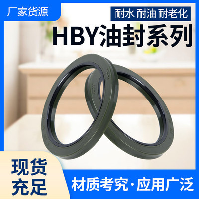 HBY聚氨酯缓冲组合密封40
