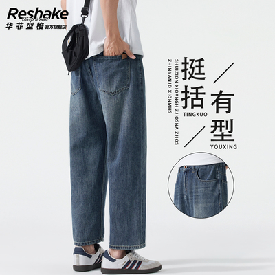 华菲型格直筒阔腿九分牛仔裤子男
