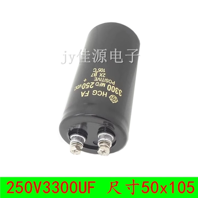 250V3300UF螺丝脚大电解电容
