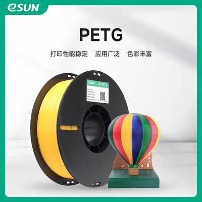 PETG3D打印机耗材易生高透明