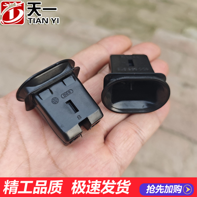 大众帕萨特/迈腾B5/B6/B7L卡扣