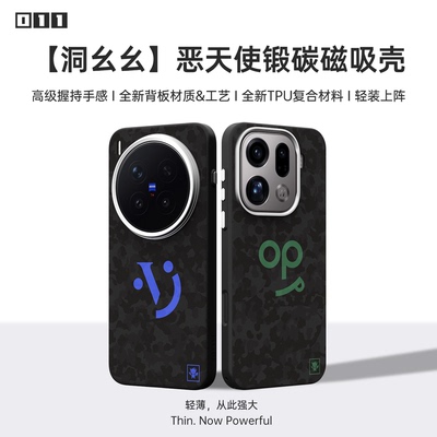 适用iQOO15Ultra/iQOO15,OPPOFindX9P/X8U,一加13/15,真我GT8P,vivoX300P锻碳壳轻薄磁吸手机壳