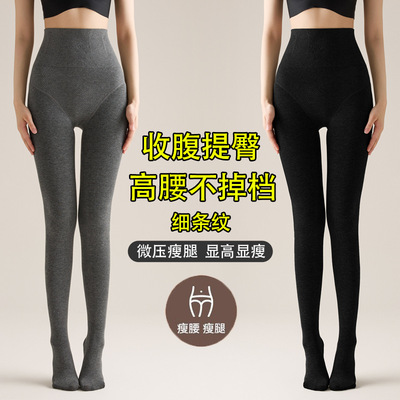 收腹打底裤女士保暖加绒加厚压力提臀外穿瘦腿踩脚灰色高腰连裤袜