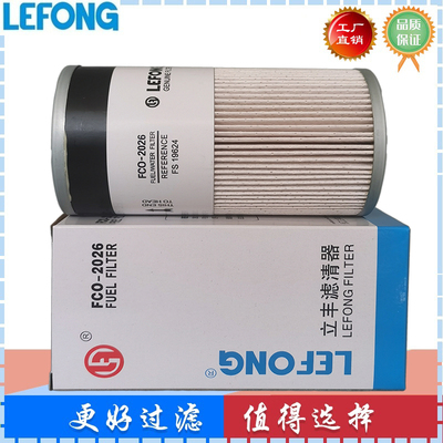 382113 FS19624 FH236适用于钻机吊机钻机油水滤纸滤芯