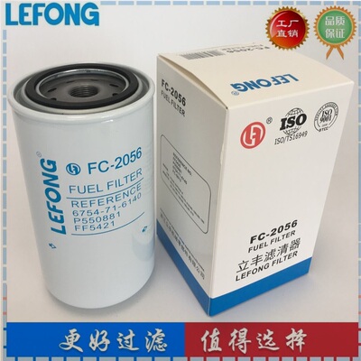 6754-71-6140 6754-91-6140 FF5421 P550881柴油滤芯滤清器