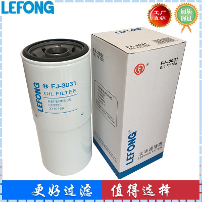 3310169 P551670 LF3325适配康明斯柴油 发电机组机油滤芯 滤清器