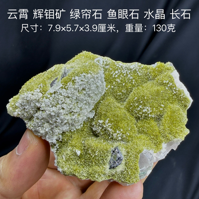云霄辉钼矿绿帘石鱼眼石水晶长石 天然矿物晶体标本原矿石摆件D29