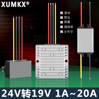 24V转19V直流电源转换器 24V转19V车载防水降压器模块DC-DC降压器