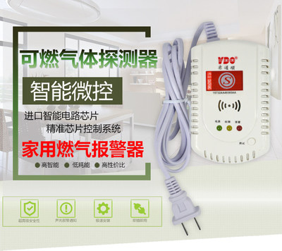 厂家直销独立型VDO 牌家用燃气报警器天然气煤气探测液化气泄漏