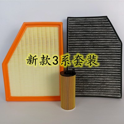 宝马适配空调滤芯