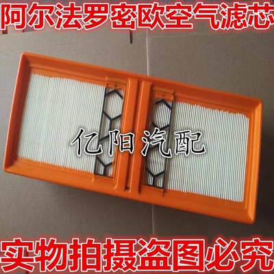 适配阿尔法罗密欧Giulia stelvio 2.0T空气滤芯空气格 滤清器