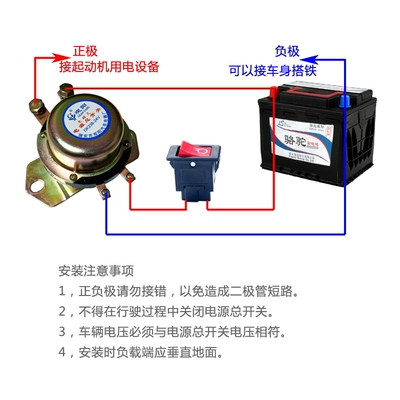 汽车货车12v24伏电磁式电源总开关DK138dk238电瓶防漏电总闸开关