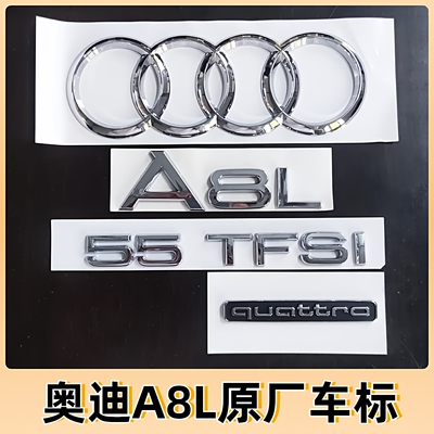 奥迪W12车尾标改装原厂A8排量标