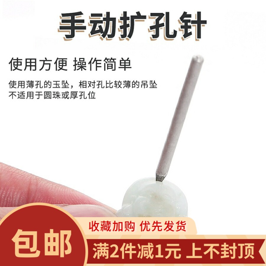 金刚扩孔针手动磨砂针文玩玉石珍珠打孔玛瑙玻璃珠子钻孔打眼工具