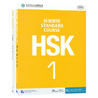 hskhsk标准教程练习册2本套装