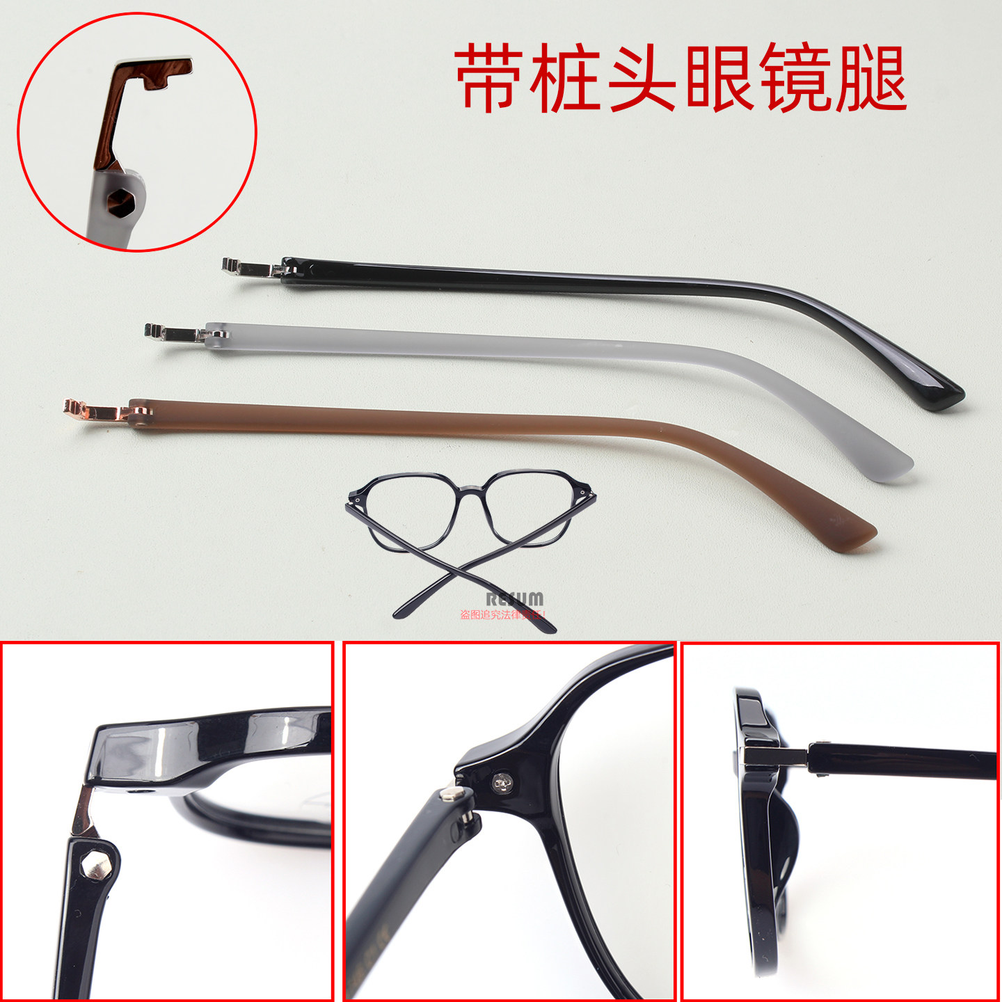 板材眼镜腿合金桩头断裂更换一对近视眼镜框装头双孔螺丝零件替换
