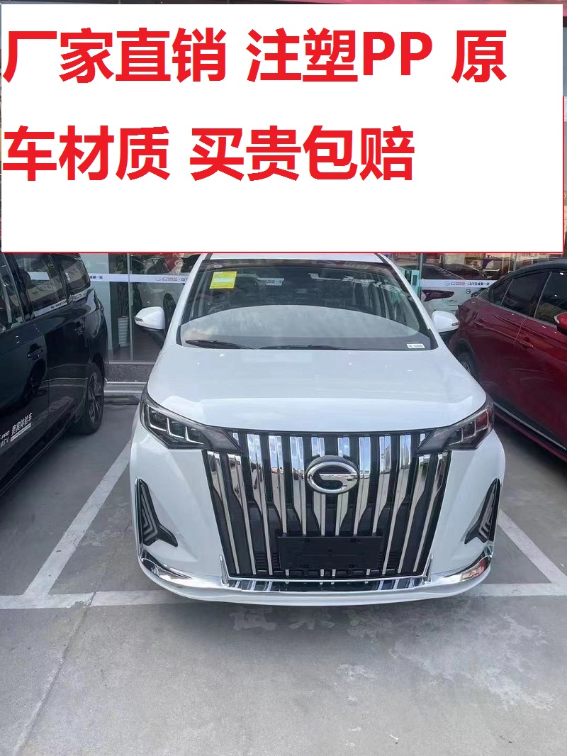 注塑PP GM6大师版包围M6中网改装M6pro中网日行灯改大师版_虎窝淘