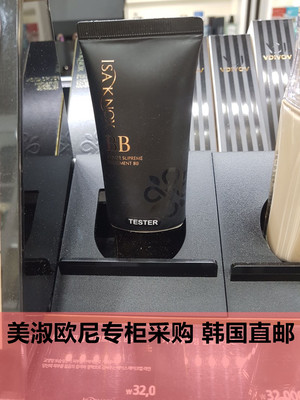 ISAKNOX毛孔平滑BB霜