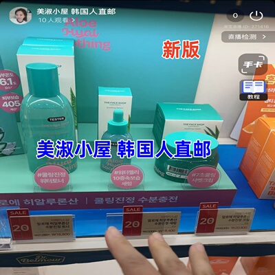 韩国直邮菲诗小铺芦荟水精华面霜