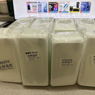 适用vivox9splus/x30/x23/x21s手机保护套u3x/u3/s7e活力版批发钢化膜s19/s18e/s10高清透明模y35+y37pro/y9s