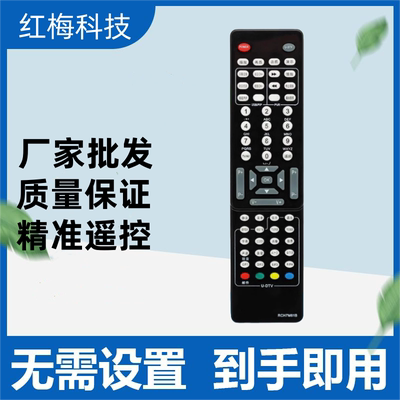 适用于长虹液晶电视机遥控器RCH7M61B RCH7M61A RCH7M61D高清智能