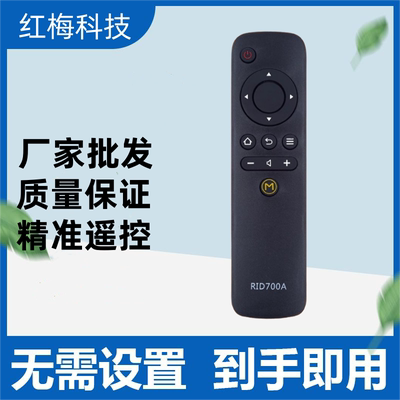 适用长虹电视遥控器RID700A 50A1 32A1 39A1 43A1 50A1 32D3000I
