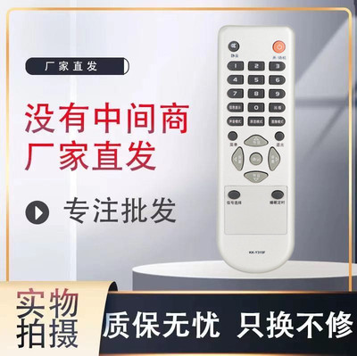 适用康佳液晶电视遥控KK-Y315F LC26DT68 LC26DT08 KL26DT08直接
