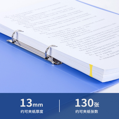 得力5382两孔打孔文件夹活页夹