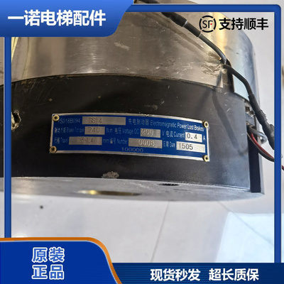 三菱电梯制动器YS018B094GS14