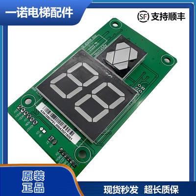 外呼显示板A3N231290-P01