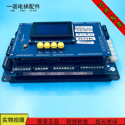 电梯配件/米高电梯主板M3-ARM-LCD-3.1不配PM709显示米高20K 现货
