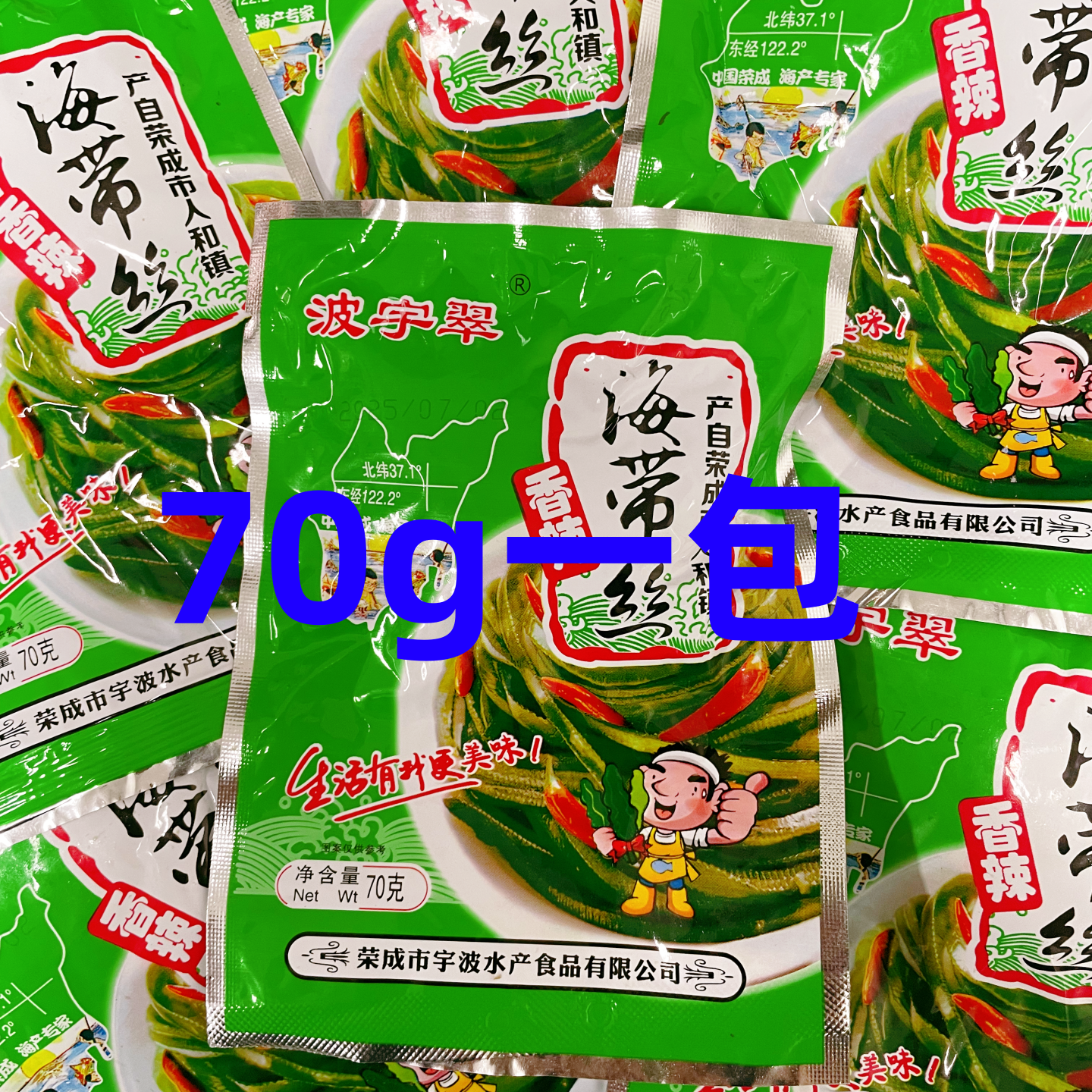 波宇宝波宇翠70g海带丝开袋即食小包装香辣凉拌下饭休闲零食商用