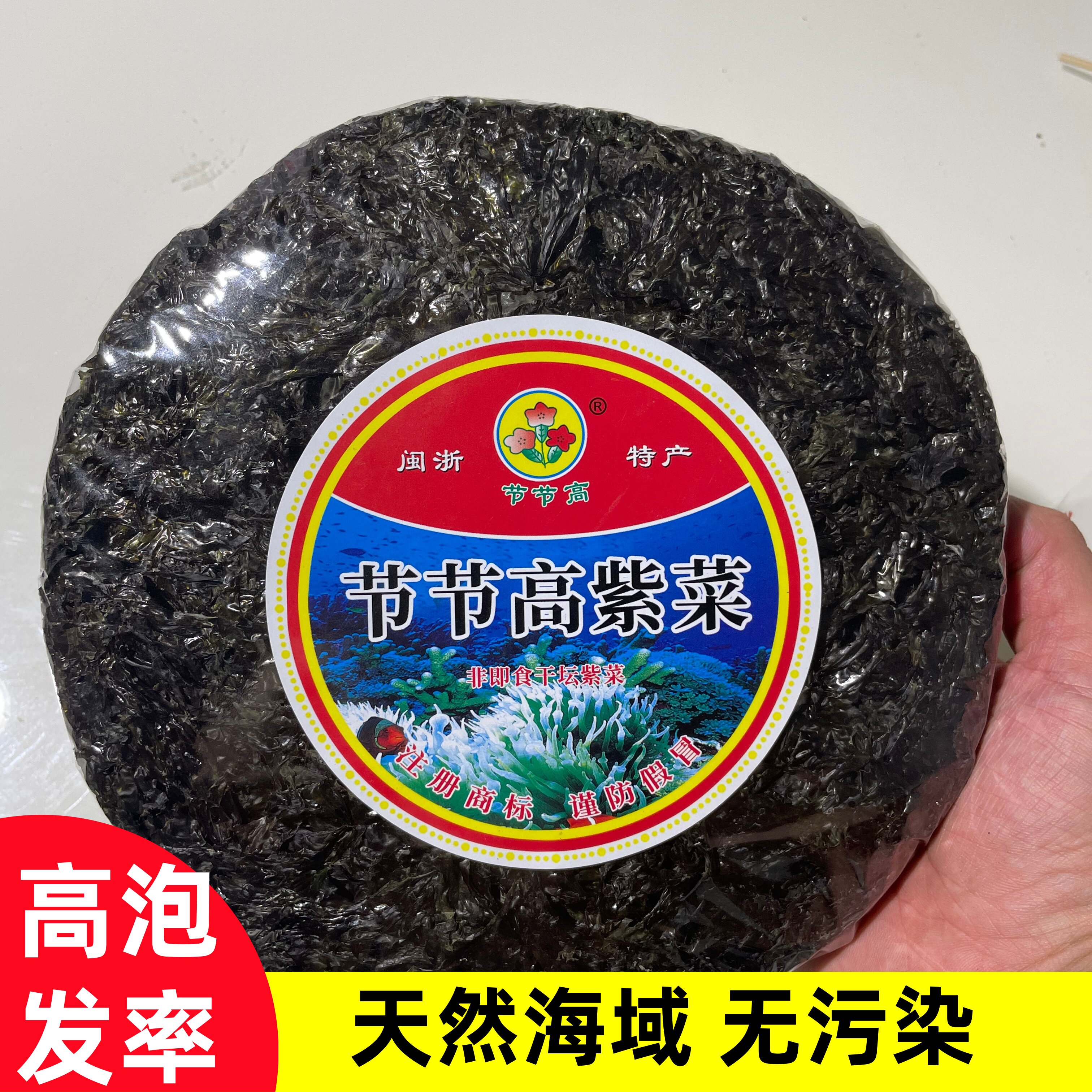 节节高无沙免洗紫菜头水海鲜干货无沙健康馄饨蛋花汤批发商用海苔