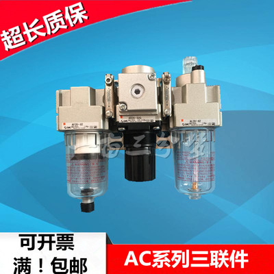 SMC气源三联件AC20/AC30/AC40-N01-N02-N03-N04-N01G-N02G-N03G