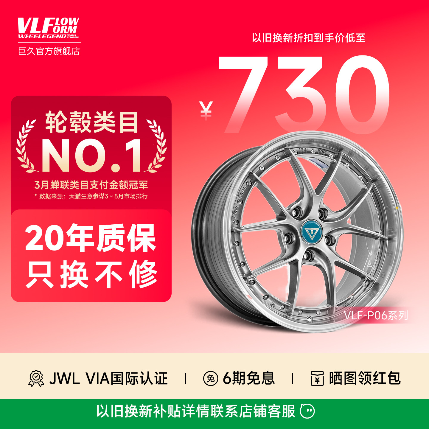 巨久VLF-P06旋压18寸抛边轻量化轮毂适用宝马本田阿特兹极氪奥迪
