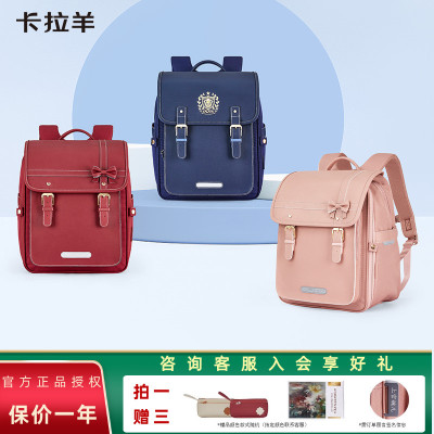 【咨询有礼】卡拉羊气囊减负书包