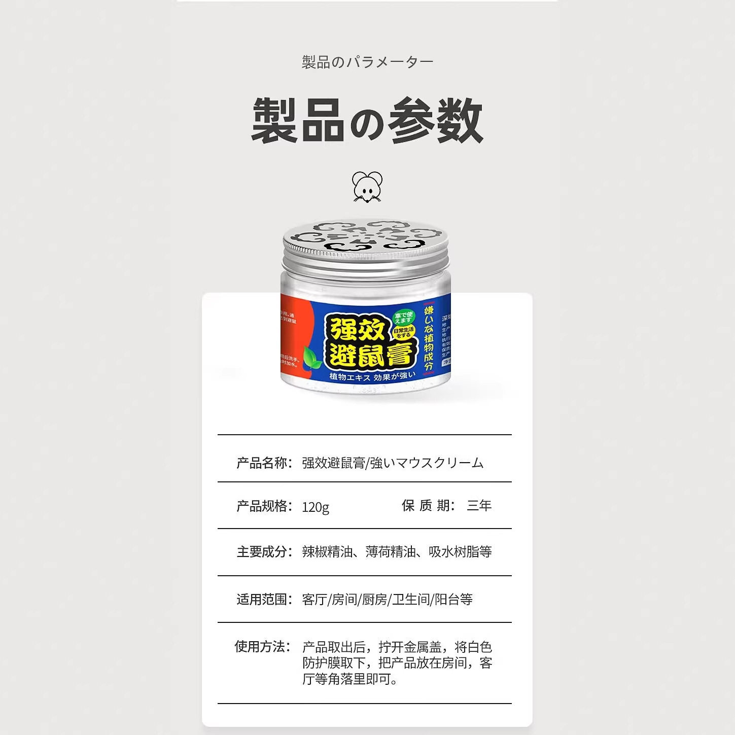 驱鼠丸避鼠膏驱鼠器捕家用室内防鼠臭丸凝胶