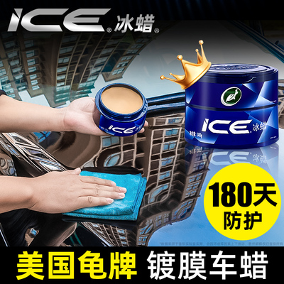 龟牌冰蜡车蜡黑白色车通用养护腊
