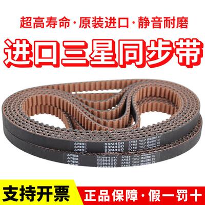 日本三星MBL进口同步带S5M225 S5M230 S5M255 S5M260 S5M295皮带