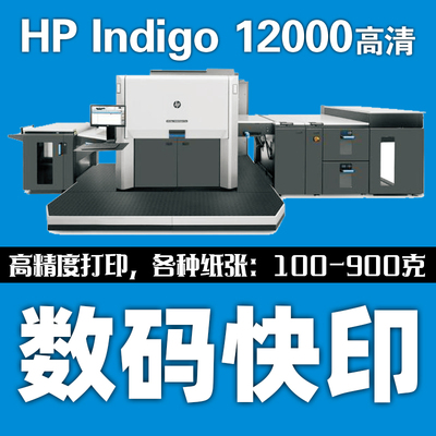 高清快印特种纸选择厚纸