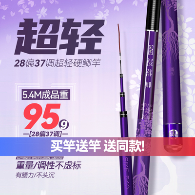 双宝樱落鲫鱼竿超轻超细超硬鱼竿手竿钓鱼竿28调台钓竿品牌杆璎珞