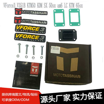 簧片阀VForce3 V351B KTM50 KDM SX 50sx am6 LC KTM 65sx