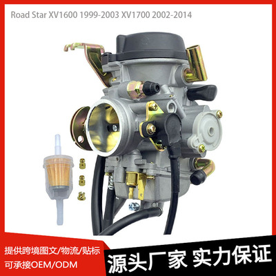 化油器雅马哈路星XV1600 XV1700 4WM-14101-03-00 1999-2003年