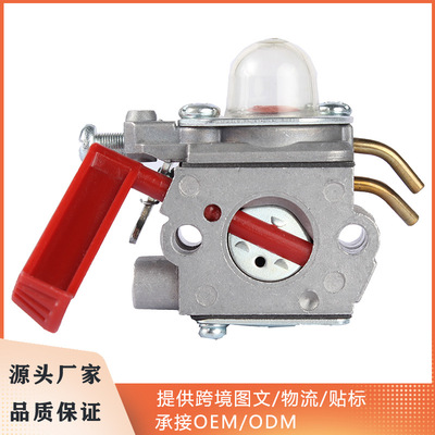 机械化油器适用ZamaC1U-H66ApourHomelite pourRyobi花园工具配件